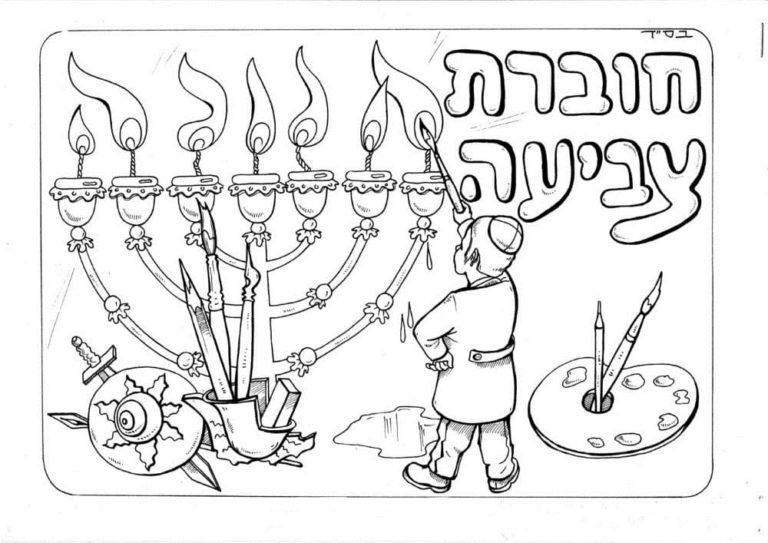 Lulav Etrog Coloring Pages Sukkot Crafts Kids Jewish Torah Choose Board ...