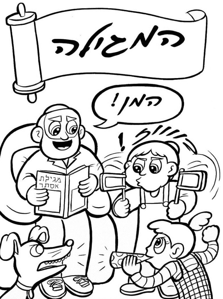 Purim Coloring Pages