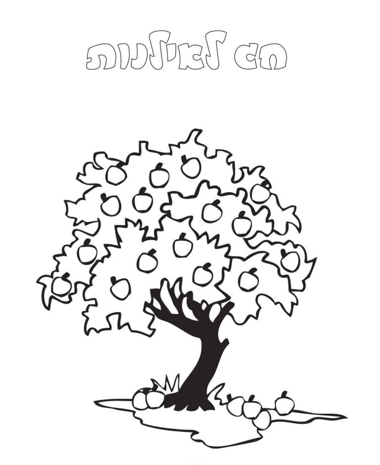 Tu Bishvat Coloring Pages