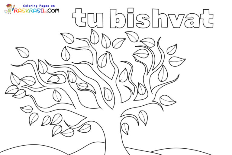 Tu Bishvat Coloring Pages