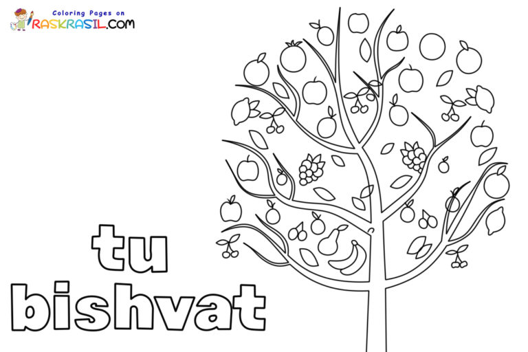 Tu Bishvat Coloring Pages