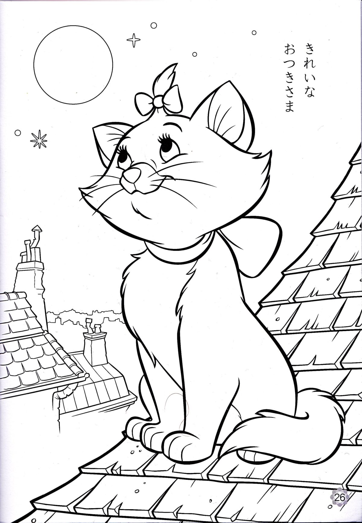 Coloriage Chat à imprimer